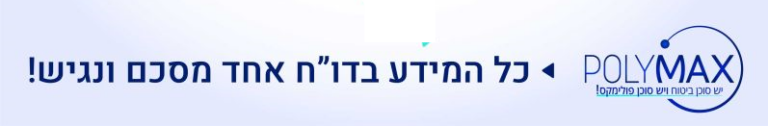 עדכונים – פוליוויז – Polywizz